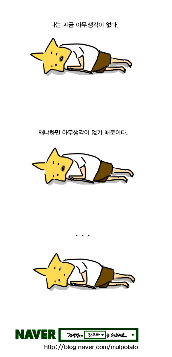 나는 지금 아무 생각이없다 - 인스티즈(instiz) 이슈 카테고리