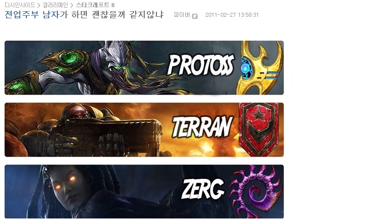 전업주부 남자의 하루 일과 인스티즈 Instiz 이슈 카테고리