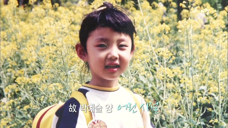 단원고 2학년 3반 박예슬 이야기 BGM - 인스티즈(instiz) 이슈 카테고리