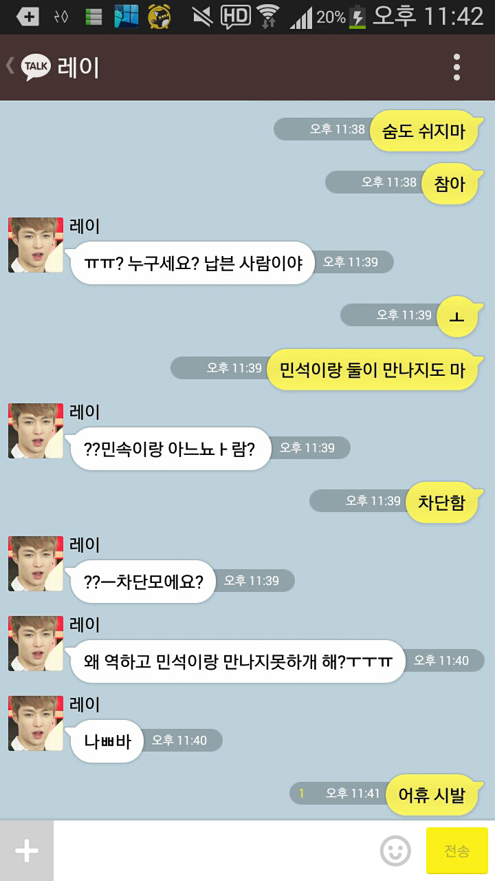 [EXO/루민] 앞쪼뒷개 루한.kakao - 인스티즈(instiz) 픽션 카테고리