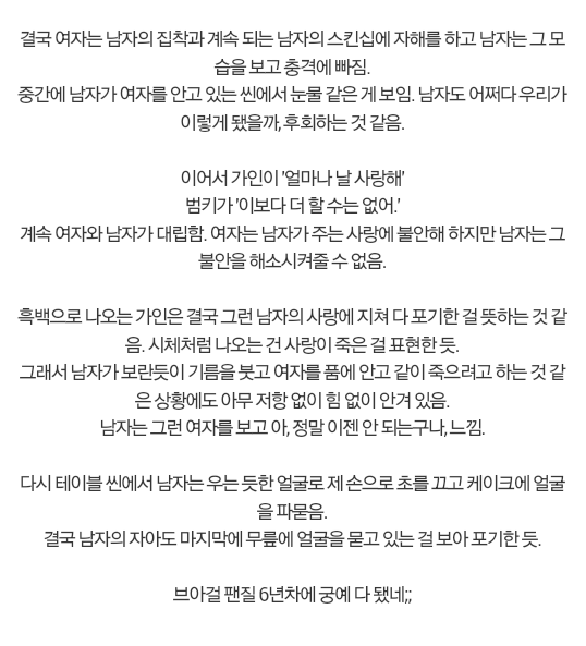 가인 'Fxxk U' 뮤비 해석.txt - 인스티즈(instiz) 이슈 카테고리