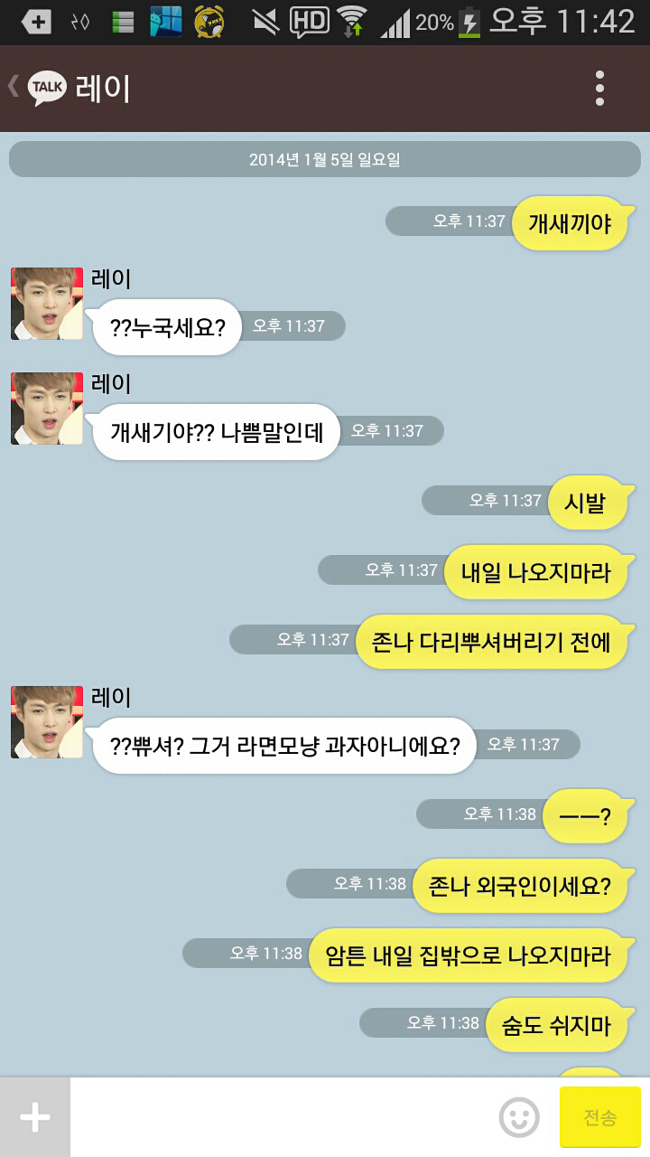 [EXO/루민] 앞쪼뒷개 루한.kakao - 인스티즈(instiz) 픽션 카테고리