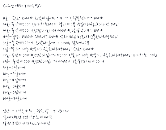 2주만에 15kg 빼는 방법 - 인스티즈(instiz) 이슈 카테고리