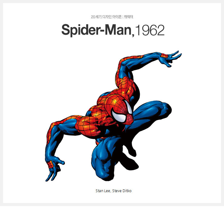 20세기 세계에서 가장 유명한 캐릭터들 - 인스티즈(instiz) 이슈 카테고리