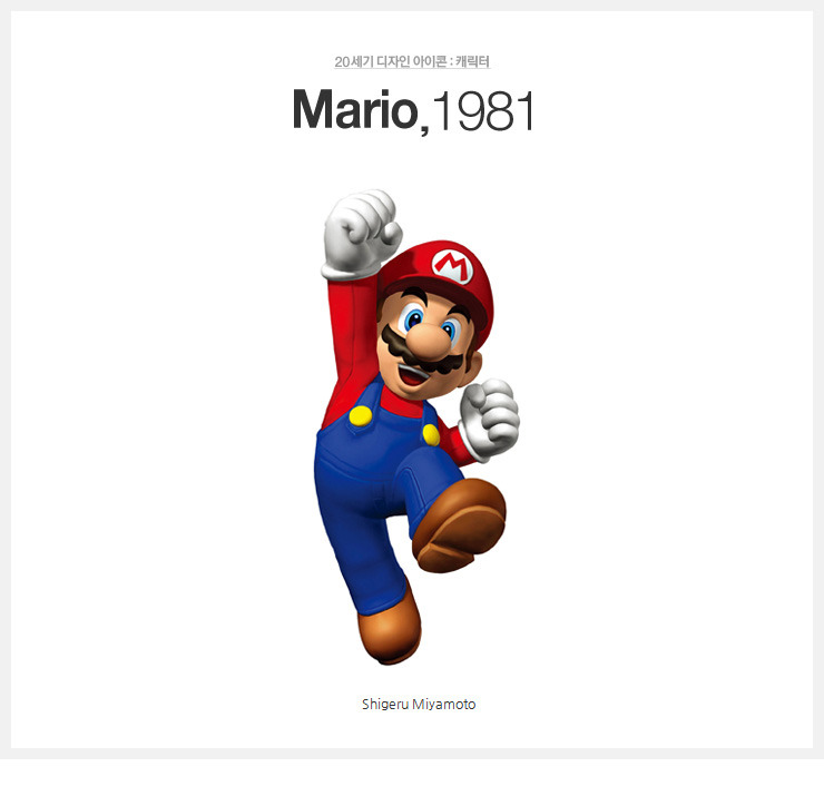 20세기 세계에서 가장 유명한 캐릭터들 - 인스티즈(instiz) 이슈 카테고리