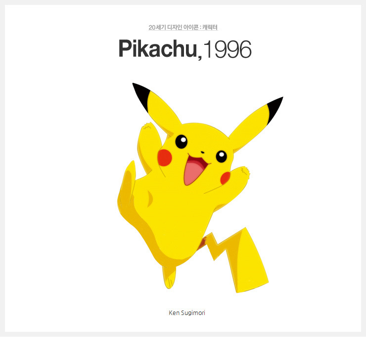 20세기 세계에서 가장 유명한 캐릭터들 - 인스티즈(instiz) 이슈 카테고리