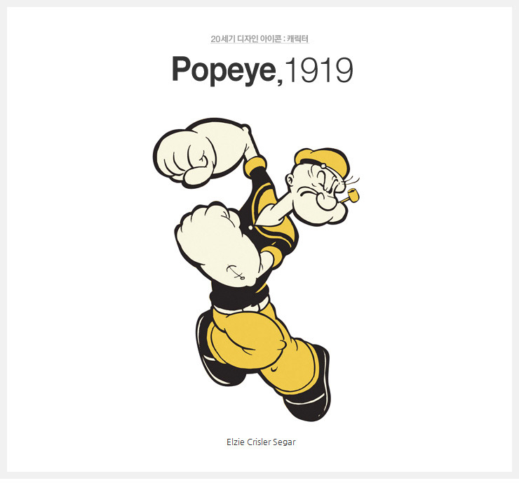 20세기 세계에서 가장 유명한 캐릭터들 - 인스티즈(instiz) 이슈 카테고리