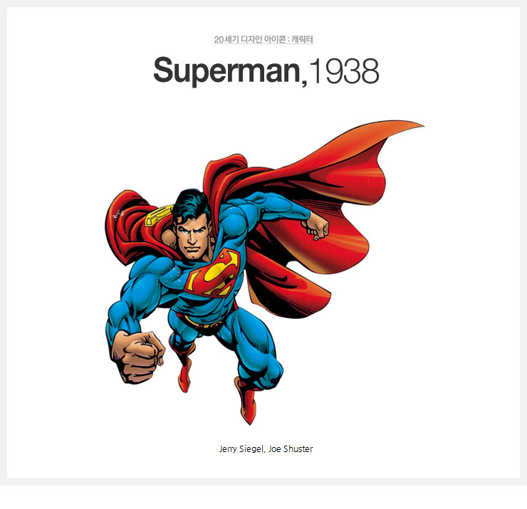 20세기 세계에서 가장 유명한 캐릭터들 - 인스티즈(instiz) 이슈 카테고리