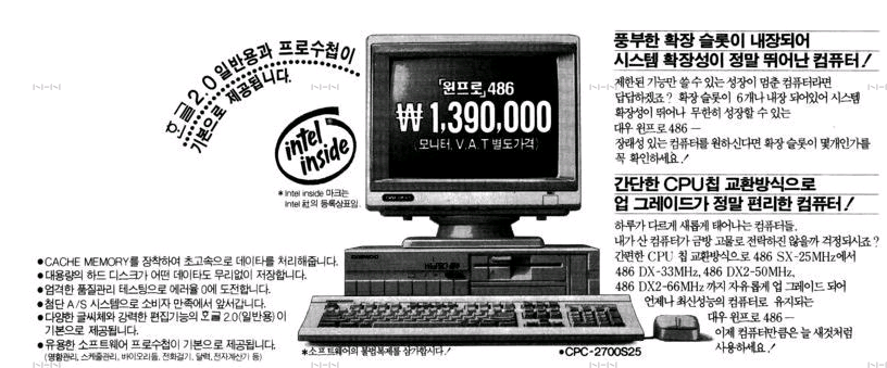 93년 컴퓨터 가격 및 사양.jpg - 인스티즈(instiz) 인티포털 카테고리