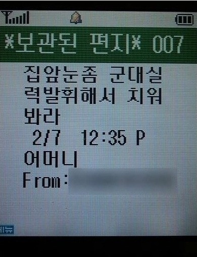 친절한 누나의 문자 '바빠? 안바쁘면...' - 인스티즈(instiz) 이슈 카테고리