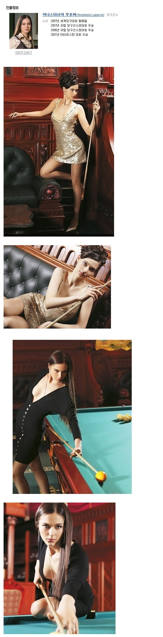 섹시한 누나한테 당구를 배워 보자.tip - 인스티즈(instiz) 이슈 카테고리