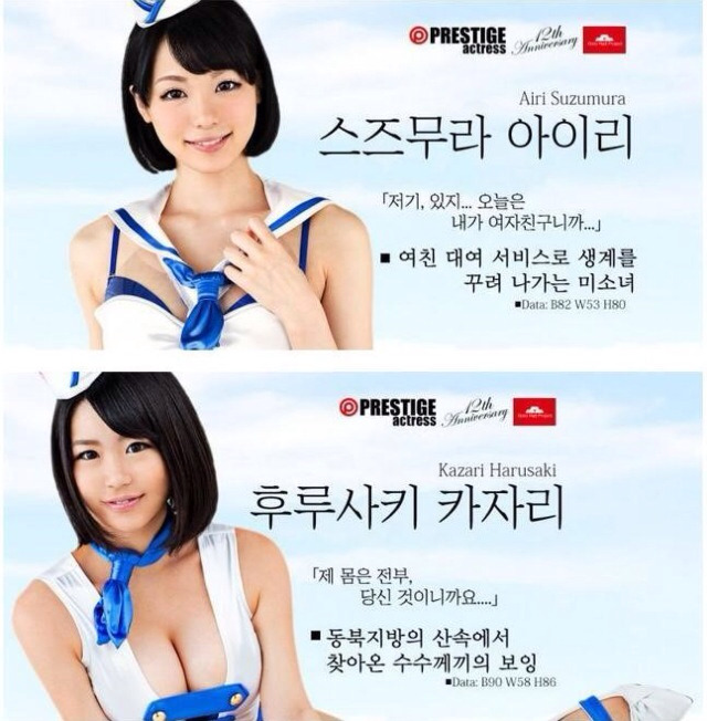 방사능국의 av스페셜.jpg - 인스티즈(instiz) 이슈 카테고리