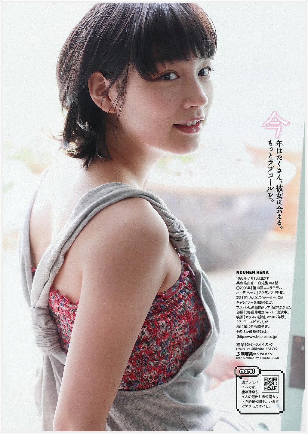 노넨 레나 (のうねんれな能年玲奈Nounen Rena) - 인스티즈(instiz) 이슈 카테고리