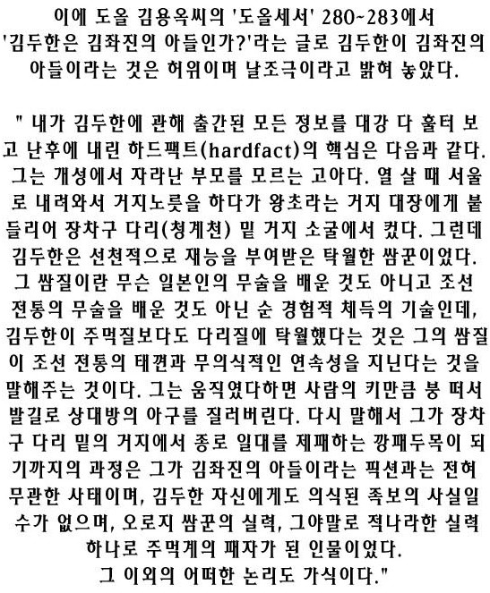 '장군의 아들' 김두한, 아버지 곁으로/ 김두한은 김좌진장군의 아들이 아니다 - 인스티즈(instiz) 이슈 카테고리