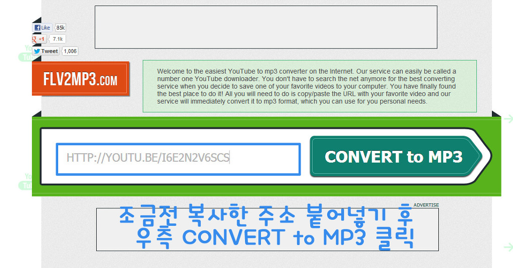 유튜브 동영상 MP3 파일로 다운받기~ - 인스티즈(instiz) 이슈 카테고리