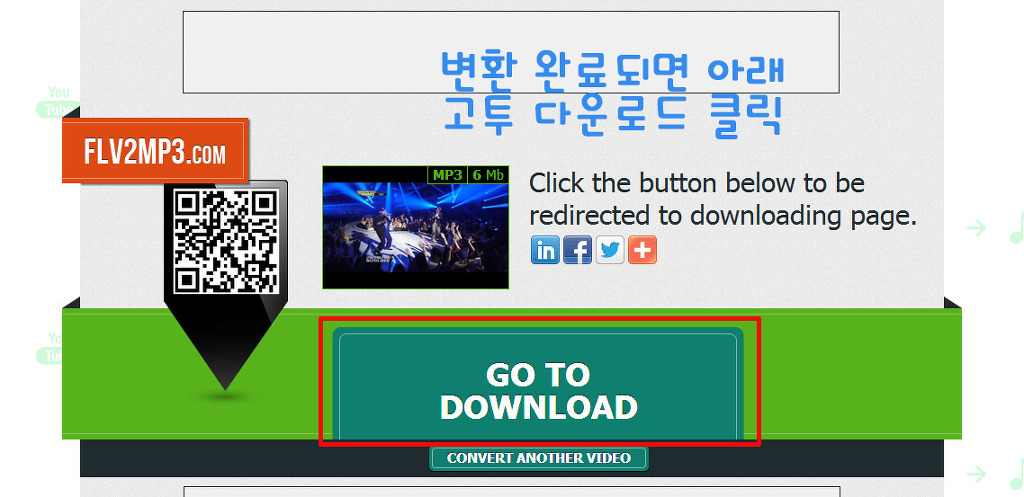 유튜브 동영상 MP3 파일로 다운받기~ - 인스티즈(instiz) 이슈 카테고리