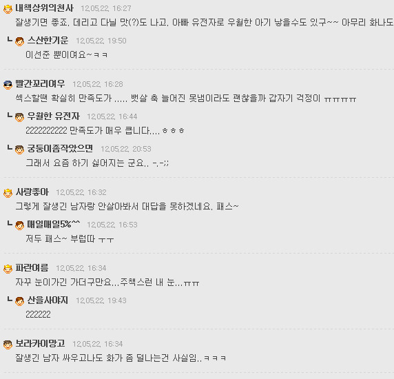 잘생긴 남편 둔 여자들의 ssul - 인스티즈(instiz) 이슈 카테고리