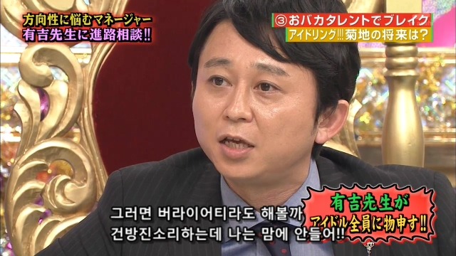 일본 톱 예능인이 아이돌에게 하는 충고 - 인스티즈(instiz) 이슈 카테고리